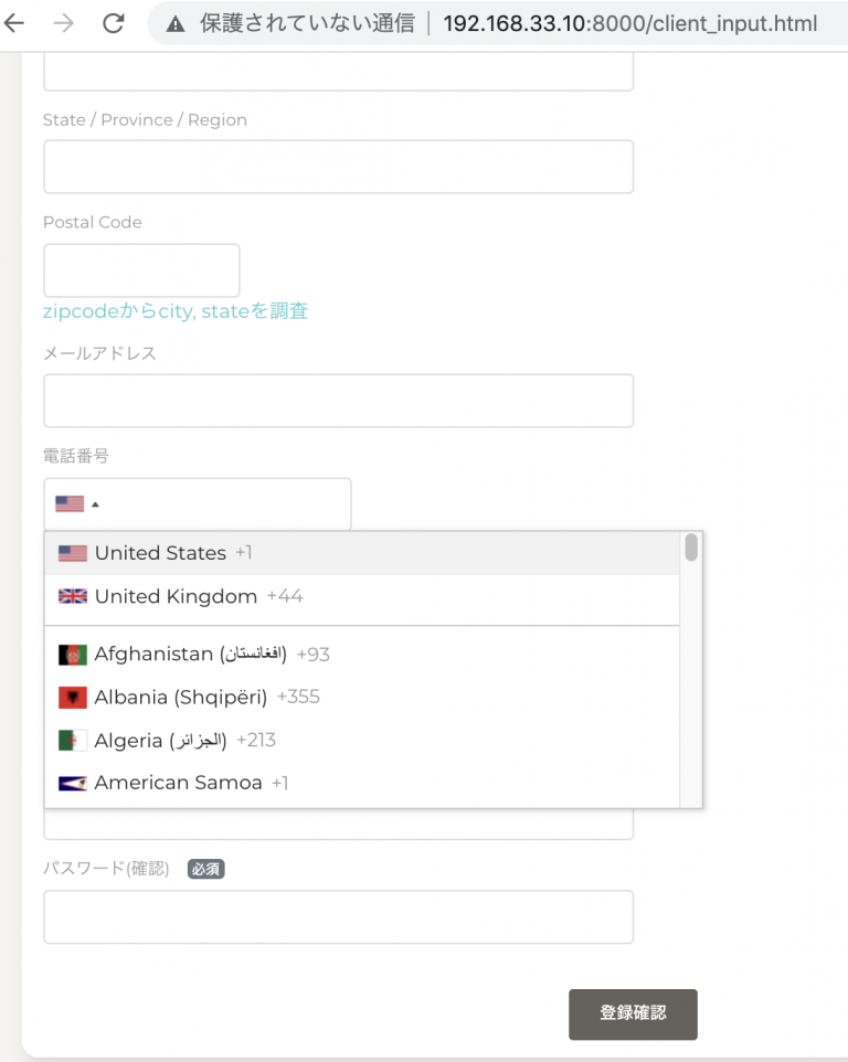 国ごとの電話コードのJavaScriptライブラリ「International Telephone Input」を使う – ソフトウェアエンジニアの技術ブログ：Software ...
