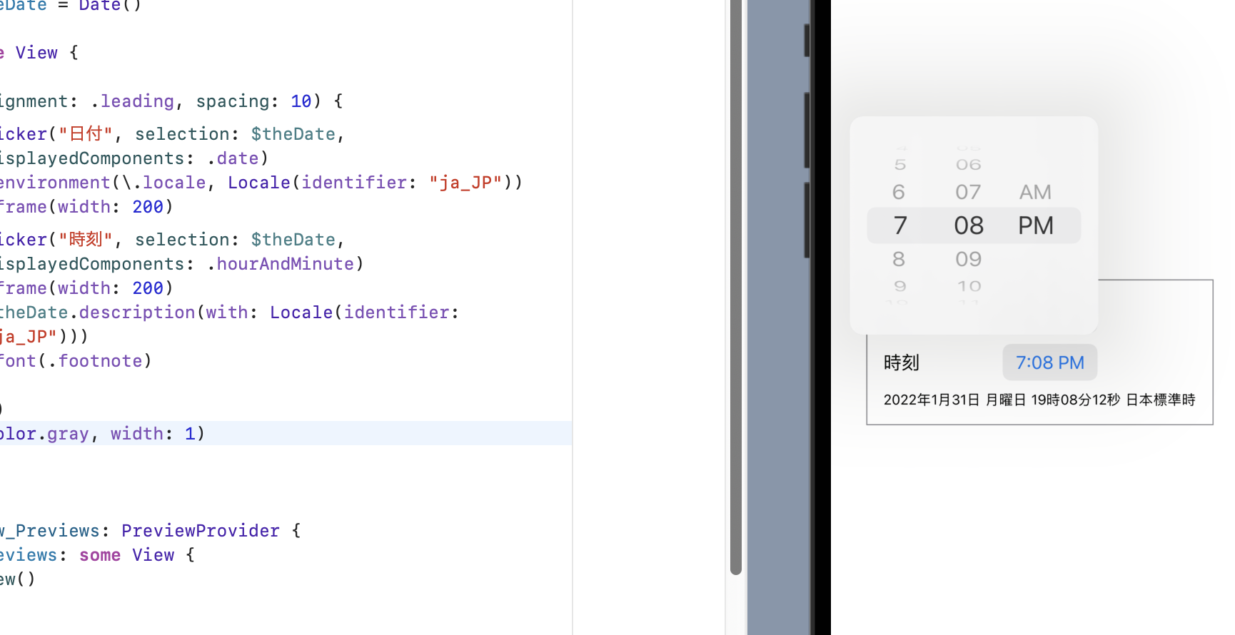 [SwiftUI] DatePickerを作る – ソフトウェアエンジニアの技術ブログ：Software engineer tech blog
