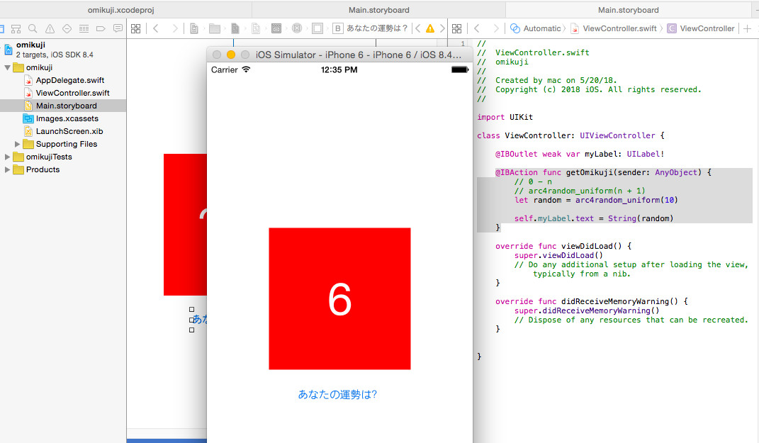arc4random_uniform – ソフトウェアエンジニアの技術ブログ：Software engineer tech blog