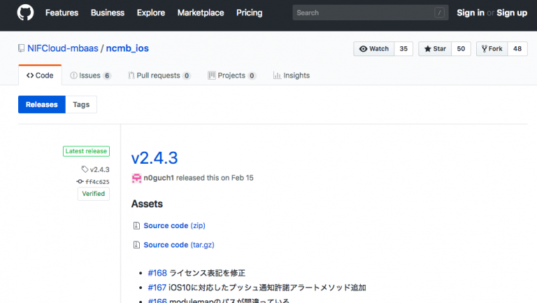 NIFCloud-mbaasをx-codeに入れよう – ソフトウェアエンジニアの技術ブログ：Software engineer tech blog