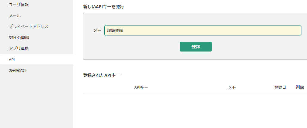 backlog api – ソフトウェアエンジニアの技術ブログ：Software engineer tech blog