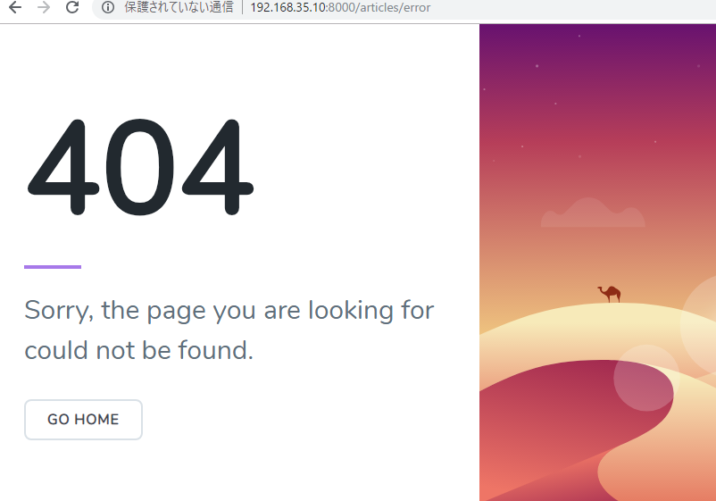 laravel エラーハンドリング – ソフトウェアエンジニアの技術ブログ：Software engineer tech blog