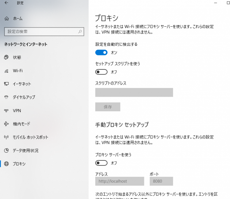 Proxy server setting method of Windows 10 – ソフトウェアエンジニアの技術ブログ：Software ...