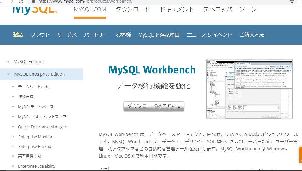 What is workbench – ソフトウェアエンジニアの技術ブログ：Software engineer tech blog