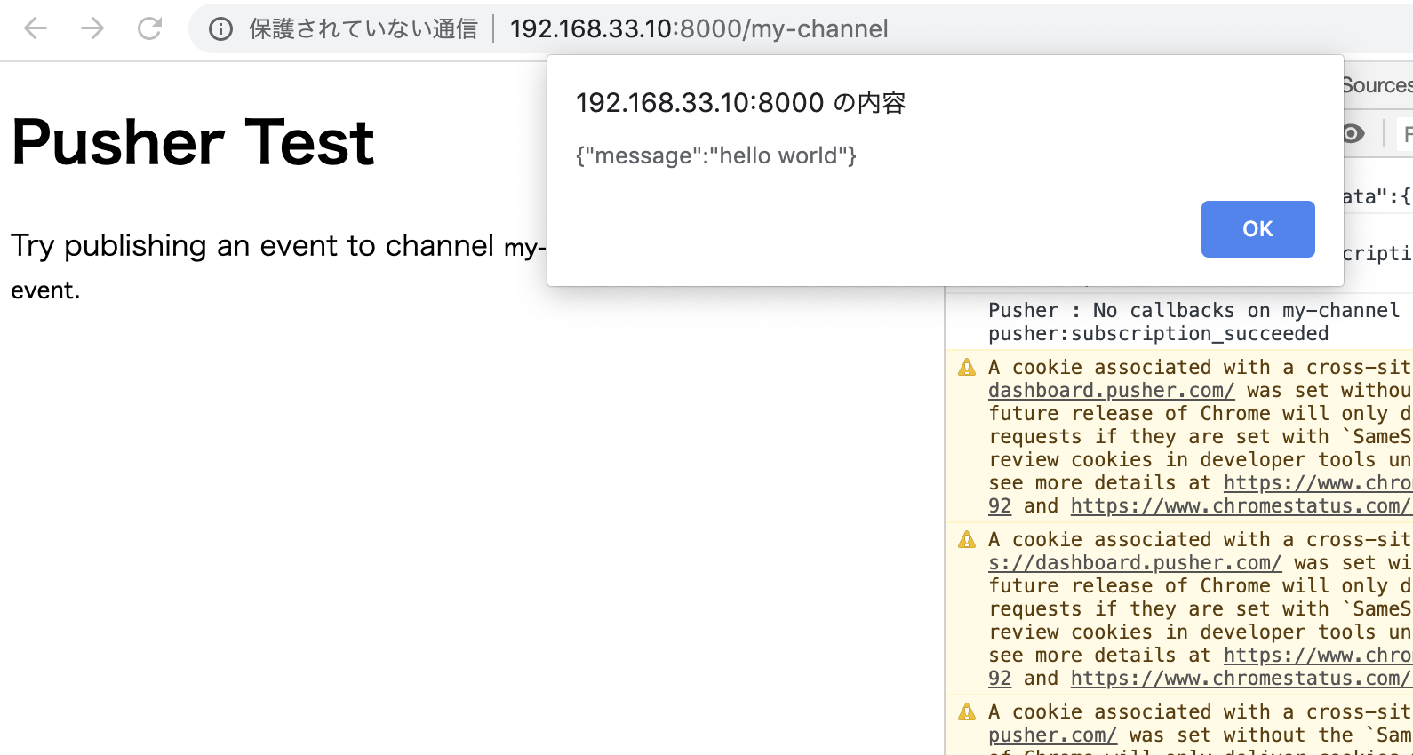 Pusherの挙動 – ソフトウェアエンジニアの技術ブログ：Software engineer tech blog