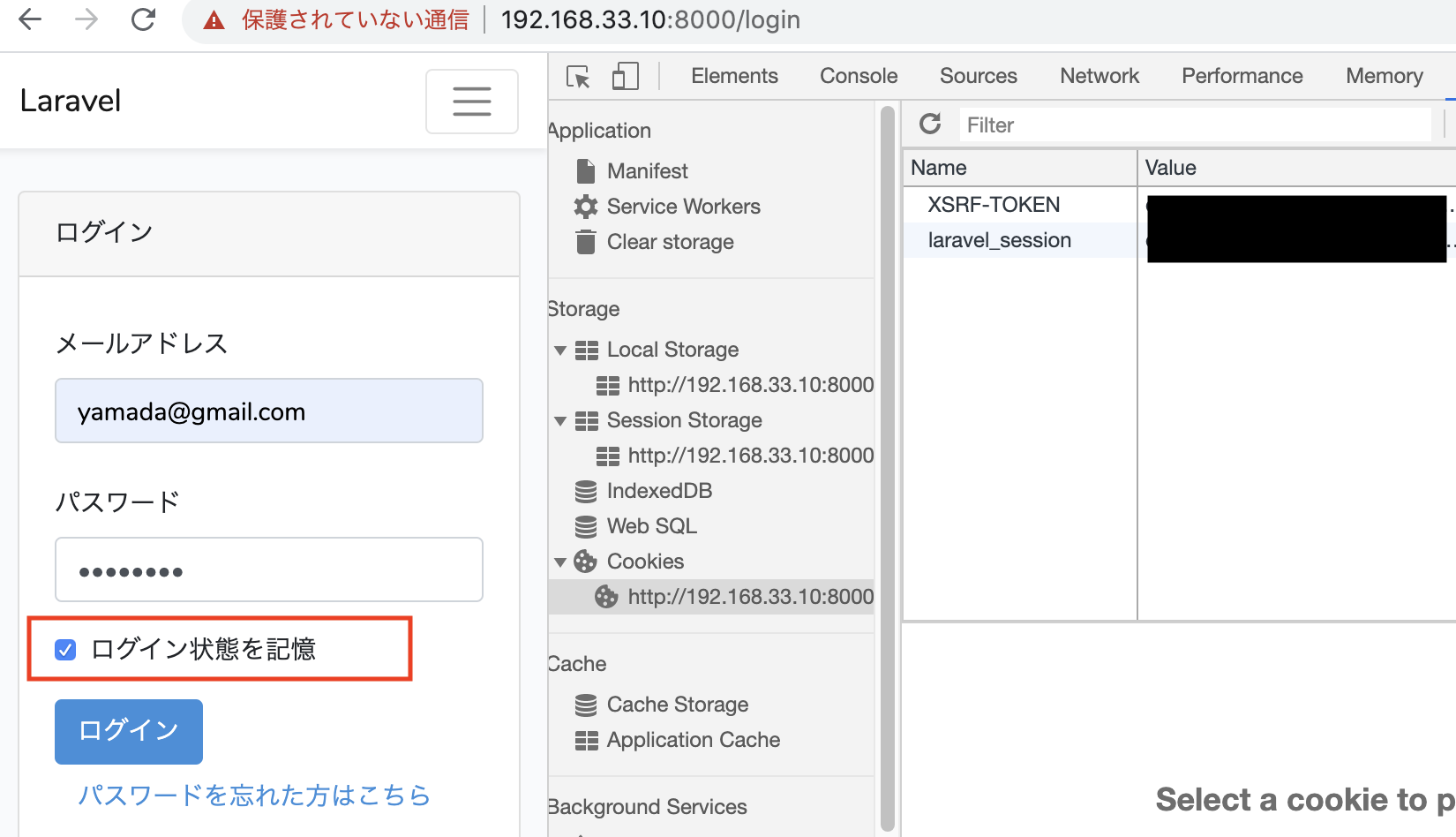 Laravel Remember meの機能とは？ – ソフトウェアエンジニアの技術ブログ：Software engineer tech blog