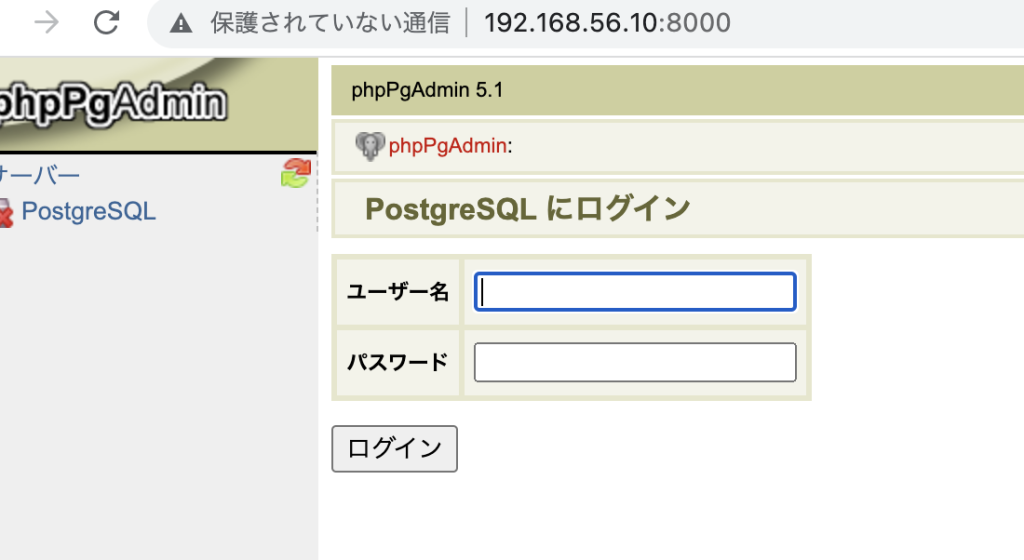 phpPgAdmin – ソフトウェアエンジニアの技術ブログ：Software engineer tech blog