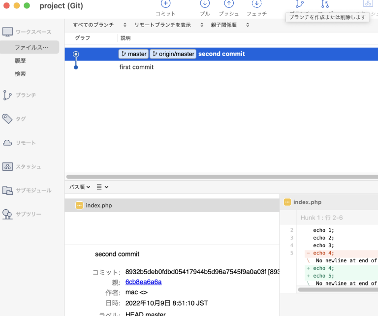Sourcetreeを使いたい – ソフトウェアエンジニアの技術ブログ：Software engineer tech blog